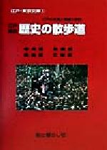街と暮らし社(編者)販売会社/発売会社：街と暮らし社/すずさわ書店発売年月日：1999/09/15JAN：9784795401396内容：中央区・台東区・墨田区・江東区