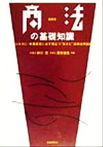 井口茂(著者),鷹取信哉(著者)販売会社/発売会社：自由國民社/ 発売年月日：1999/12/25JAN：9784426302108