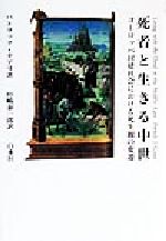 パトリックギアリ(訳者),杉崎泰一郎(訳者)販売会社/発売会社：白水社/ 発売年月日：1999/07/25JAN：9784560028193