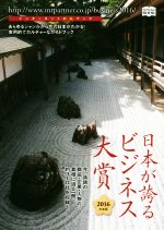 ミスター・パートナー出版部販売会社/発売会社：ミスター・パートナー発売年月日：2016/03/01JAN：9784434216138
