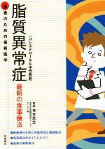 寺本民生販売会社/発売会社：高橋書店発売年月日：2016/02/01JAN：9784471408275