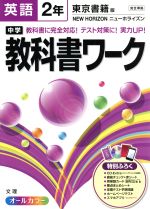 文理販売会社/発売会社：文理発売年月日：2016/02/01JAN：9784581063418／／付属品〜CD−Extra、別冊「直前チェック」、赤シート、英単語カード、要点まとめシート付
