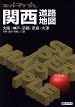 昭文社販売会社/発売会社：昭文社発売年月日：2014/01/01JAN：9784398632494