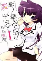 真島悦也(著者)販売会社/発売会社：小学館発売年月日：2016/03/18JAN：9784091574411
