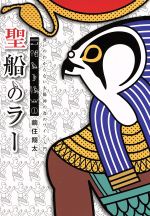 繭住翔太(著者)販売会社/発売会社：小学館発売年月日：2016/03/18JAN：9784091270863