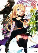 すえばしけん【著】販売会社/発売会社：SBクリエイティブ発売年月日：2016/03/15JAN：9784797386448