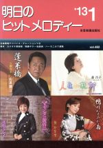 全音楽譜出版社(著者)販売会社/発売会社：全音楽譜出版社発売年月日：2012/11/01JAN：9784117688856
