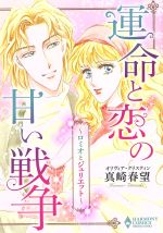 真崎春望(著者),オリヴィア・クリスティン販売会社/発売会社：宙出版発売年月日：2016/03/19JAN：9784776742159