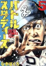なきぼくろ(著者)販売会社/発売会社：講談社発売年月日：2016/03/23JAN：9784063885781