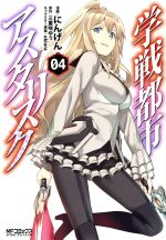 にんげん(著者),三屋咲ゆう,okiura販売会社/発売会社：KADOKAWA発売年月日：2016/03/23JAN：9784040682228