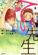 ゆくえ高那(著者),てぃ先生販売会社/発売会社：KADOKAWA発売年月日：2016/03/23JAN：9784040682280