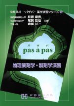荻原琢男(著者),尾関哲也(著者),森部久仁一(著者)販売会社/発売会社：京都廣川書店発売年月日：2010/04/01JAN：9784901789561