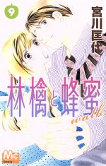 宮川匡代(著者)販売会社/発売会社：集英社発売年月日：2016/03/25JAN：9784088455440