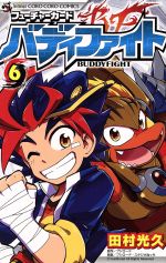 田村光久(著者)販売会社/発売会社：小学館発売年月日：2016/03/28JAN：9784091421524