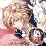 下野紘販売会社/発売会社：noctiluca発売年月日：2015/06/26JAN：4560269478317