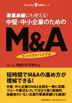飛翔法律事務所(編者)販売会社/発売会社：経済産業調査会発売年月日：2016/03/04JAN：9784806529712