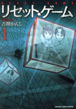 吉開かんじ(著者)販売会社/発売会社：徳間書店発売年月日：2016/03/23JAN：9784197701681