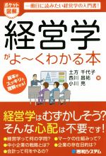 土方千代子(著者),西川昌祐(著者),小川亮(著者)販売会社/発売会社：秀和システム発売年月日：2016/03/17JAN：9784798046129