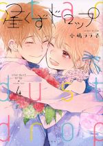 小嶋ララ子(著者)販売会社/発売会社：講談社発売年月日：2016/04/07JAN：9784063808377