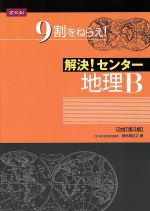 根木島正行(著者)販売会社/発売会社：Z会出版発売年月日：2015/07/10JAN：9784865310542／／付属品〜赤シート付
