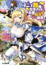 朱月十話(著者),夜ノみつき販売会社/発売会社：KADOKAWA発売年月日：2016/03/30JAN：9784047340442