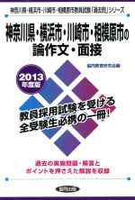 協同教育研究会(編者)販売会社/発売会社：協同出版発売年月日：2011/09/25JAN：9784319241781