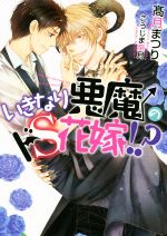 高月まつり(著者),こうじま奈月販売会社/発売会社：フロンティアワークス発売年月日：2016/03/12JAN：9784861348587