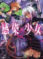 囚人(著者),TCB販売会社/発売会社：SBクリエイティブ発売年月日：2016/04/15JAN：9784797384888