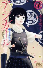森本梢子(著者)販売会社/発売会社：集英社発売年月日：2016/04/25JAN：9784088455587