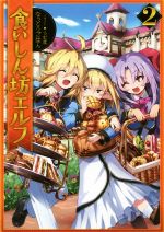 なっとうごはん(著者),らむ屋販売会社/発売会社：TOブックス発売年月日：2016/03/25JAN：9784864724722