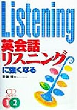斎藤輝(著者)販売会社/発売会社：西東社発売年月日：1999/08/20JAN：9784791601004／／付属品〜CD2枚付