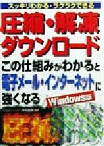 木村昌幸(著者)販売会社/発売会社：メディアテック出版/ 発売年月日：1999/07/02JAN：9784896270518
