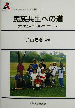 片山隆裕(著者)販売会社/発売会社：九州大学出版会発売年月日：2003/03/20JAN：9784873787671