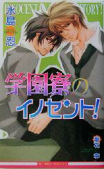 水島忍(著者)販売会社/発売会社：ビブロス/ 発売年月日：2003/03/20JAN：9784835214252