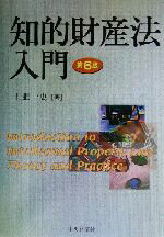 土肥一史(著者)販売会社/発売会社：中央経済社発売年月日：2003/04/10JAN：9784502908101