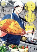 清水ユウ(著者)販売会社/発売会社：新潮社発売年月日：2016/04/09JAN：9784107718877