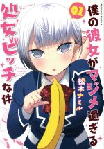 松本ナミル(著者)販売会社/発売会社：KADOKAWA発売年月日：2016/04/08JAN：9784041041468