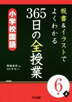 弥延浩史,国語“夢”塾販売会社/発売会社：明治図書出版発売年月日：2016/03/23JAN：9784182766138