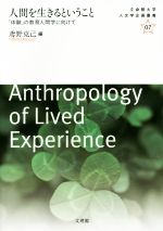 鳶野克己(編者)販売会社/発売会社：文理閣発売年月日：2016/03/01JAN：9784892597879