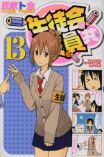 氏家ト全(著者)販売会社/発売会社：講談社発売年月日：2016/04/15JAN：9784063956481