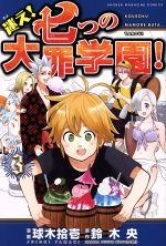 球木拾壱(著者),鈴木央販売会社/発売会社：講談社発売年月日：2016/04/15JAN：9784063956511