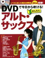 緑川英徳(その他)販売会社/発売会社：リットーミュージック発売年月日：2016/03/25JAN：9784845627912／／付属品〜DVD付