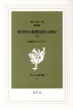薄井坦子(著者)販売会社/発売会社：現代社発売年月日：1988/03/05JAN：9784874740507