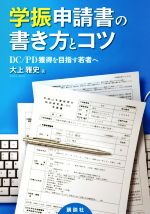 大上雅史(著者)販売会社/発売会社：講談社発売年月日：2016/04/07JAN：9784061531604