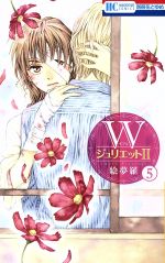 絵夢羅(著者)販売会社/発売会社：白泉社発売年月日：2016/04/20JAN：9784592214458