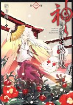 桜井海(著者)販売会社/発売会社：スクウェア・エニックス発売年月日：2016/04/22JAN：9784757549524