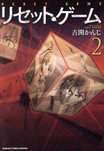 吉開かんじ(著者)販売会社/発売会社：徳間書店発売年月日：2016/04/23JAN：9784197701704