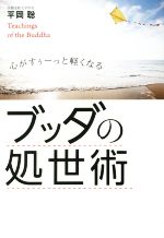 平岡聡【著】販売会社/発売会社：ワニブックス発売年月日：2016/03/24JAN：9784847094354