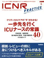 学研メディカル秀潤社販売会社/発売会社：学研メディカル秀潤社発売年月日：2015/11/01JAN：9784780912081
