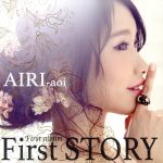 碧井愛莉販売会社/発売会社：璃音−Rion−(（株）ディスクユニオン)発売年月日：2016/05/18JAN：4573431871007福島出身のシンガー、碧井愛莉のデビュー作。疾走感のあるパワフルなロックチューンから、詞の世界観を強く描き...